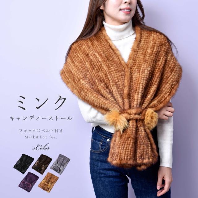 ミンク ファー キャンディーストール フォックスベルト付き レディース 女性 ストール 秋冬 ロング マフラー ミンクストール 春 無地 防寒 暖かい フォックスファー 大きめ 薄手 軽い おしゃれ パーティー 旅行 上品 婦人 人気 母の日 送料無料