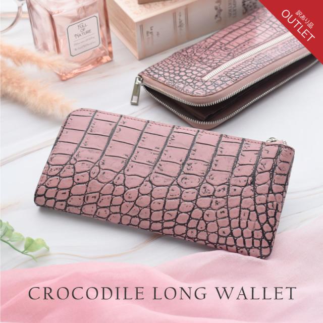 アウトレット クロコダイル 本革 長財布 レディース メンズ  L字ファスナー 薄型 財布 訳あり ワニ革 マット 薄い 軽い 大人 上品 大容量 スリム かっこいい 収納 多め 鰐 人気 女性 男性 革 開運 一粒万倍日 金運 風水 OUTLET ギフト ラッピング 送料無料
