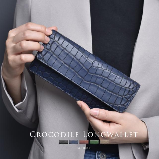新作 長財布 本革 レディース メンズ クロコダイル レザー かぶせ 目地染め 薄型 財布 グリーン スリム 軽量 ワニ革 フラップ 折りたたみ 大容量 おしゃれ かっこいい 鰐革 ワニ 高級 大人 女性 男性 人気 金運 風水 開運 一粒万倍日 ギフト プレゼント 送料無料