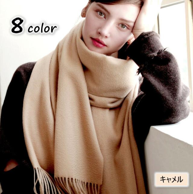 【LINE登録500円オフ】カシミヤ混 カシミヤ 無地 大判 ストール 200cm×60cm 全8色 レディース 高品質 メンズ マフラー 秋冬 ギフト 秋 冬 カシミヤストール カシミア クリスマス