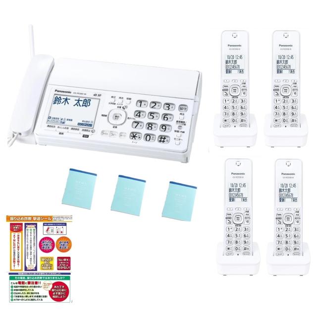 【新品・土日祝も当日発送】(子機4台付き)  FAX KX-PD360DL-W パナソニック デジタル 受話器コード付き 迷惑電話対策機能搭載 受話音量6段階調整 ナンバー ディスプレイ あんしん応答 迷惑電話相談 最新モデル 新商品 2024年6月発売  災害 緊急連絡用 固定回線