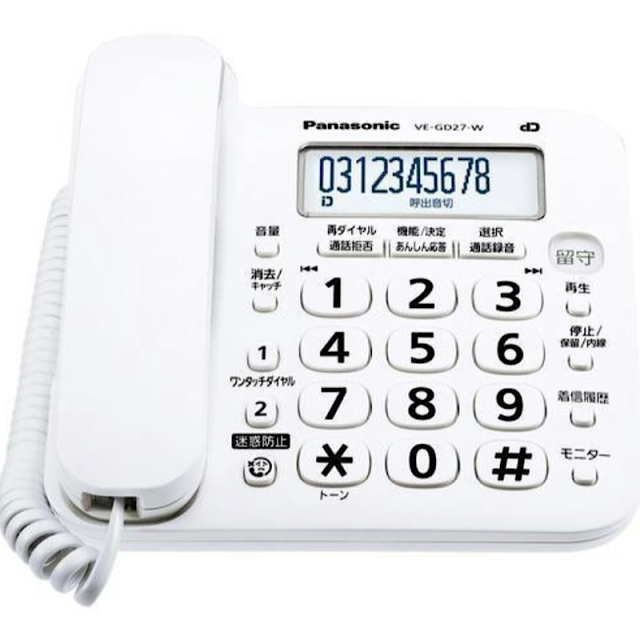 【新品・土日祝も当日発送】親機のみ子機なしVE-GD27DL-W Panasonic パナソニック