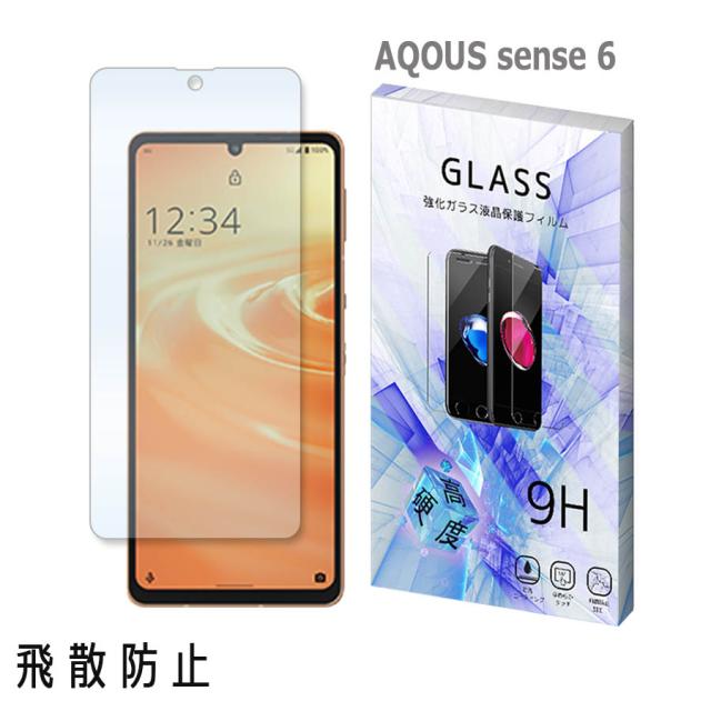 AQUOS sense6 SH-54B SHG05 アクオスセンス6 ガラスフィルム 保護フィルム 強化ガラス 液晶保護フィルム 衝撃吸収の ...