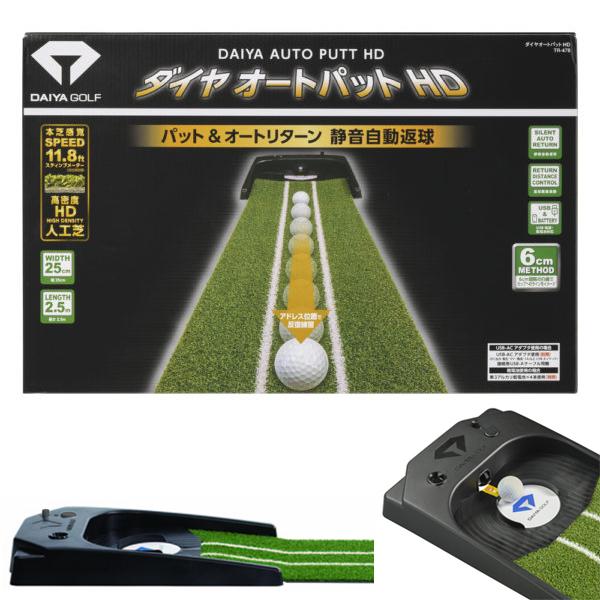 ダイヤ オートパットHD TR-478 ゴルフ用品 パターマット ゴルフ練習器具