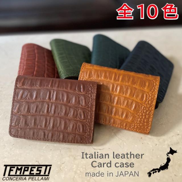 名刺入れ メンズ レディース 本革 イタリアンレザー ブランド 日本製 大容量 名刺ケース カードケース クロコ調 送料無料 ギフト 社会人 プレゼント 男性 女性 紳士 ビジネス フォーマル おしゃれ 名刺 エルバマット クロコ 型押しクロコダイル