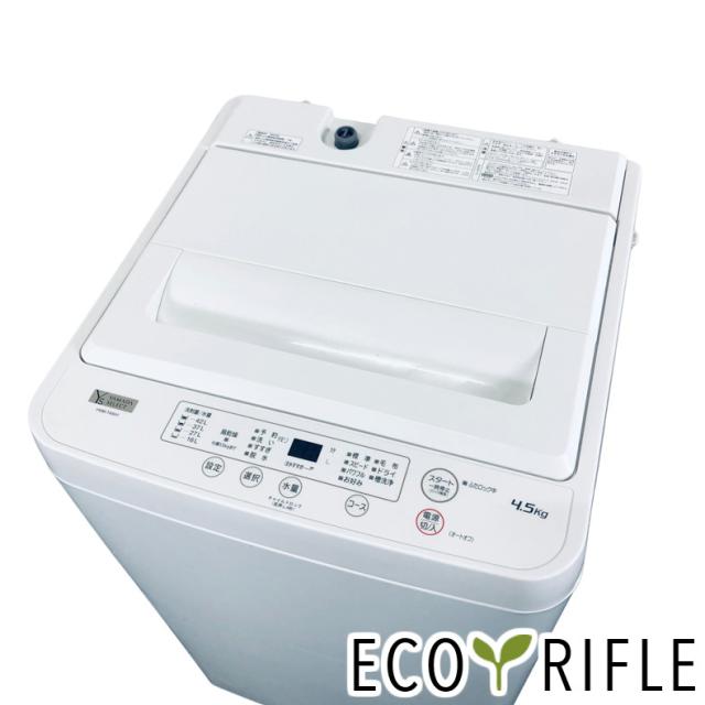 【中古】 【自社配送エリア内限定】 ヤマダ電機 YAMADA 洗濯機 2023年製 全自動洗濯機 4.5kg ホワイト 送風 乾燥機能付き YWM-T45H1 一人暮らし 縦型 送料無料 設置無料 地域限定 埼玉 東京 千葉 神奈川 RANK_B