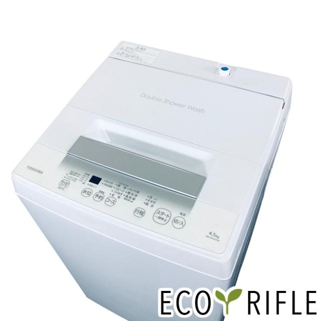 【中古】 【自社配送エリア内限定】 東芝 TOSHIBA 洗濯機 2024年製 全自動洗濯機 4.5kg ホワイト 送風 乾燥機能付き AW-45GA2 一人暮らし 縦型 送料無料 設置無料 地域限定 埼玉 東京 千葉 神奈川 RANK_B