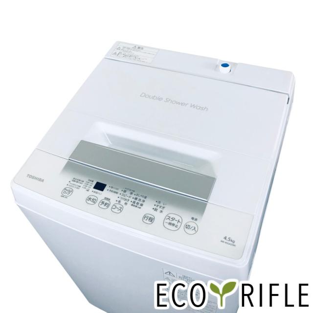 【中古】 【自社配送エリア内限定】 東芝 TOSHIBA 洗濯機 2024年製 全自動洗濯機 4.5kg ホワイト 送風 乾燥機能付き AW-45GA2 一人暮らし 縦型 送料無料 設置無料 地域限定 埼玉 東京 千葉 神奈川 RANK_A