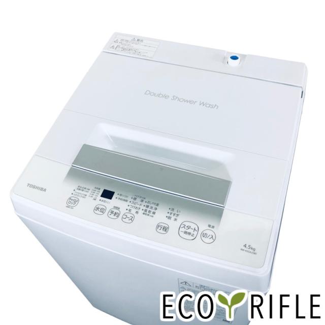 【中古】 【自社配送エリア内限定】 東芝 TOSHIBA 洗濯機 2023年製 全自動洗濯機 4.5kg ホワイト 送風 乾燥機能付き AW-45GA2 一人暮らし 縦型 送料無料 設置無料 地域限定 埼玉 東京 千葉 神奈川 RANK_A