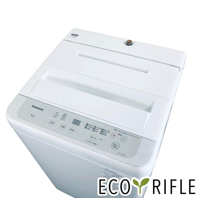 【中古】 【自社配送エリア内限定】 パナソニック Panasonic 洗濯機 2022年製 全自動洗濯機 5.0kg ホワイト 送風 乾燥機能付き NA-F50B15 一人暮らし 縦型 送料無料 設置無料 地域限定 埼玉 東京 千葉 神奈川 RANK_B