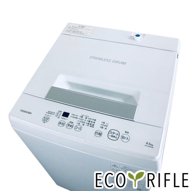 【中古】 【自社配送エリア内限定】 東芝 TOSHIBA 洗濯機 2022年製 全自動洗濯機 4.5kg ホワイト 送風 乾燥機能付き AW-45M9 一人暮らし 縦型 送料無料 設置無料 地域限定 埼玉 東京 千葉 神奈川 RANK_B