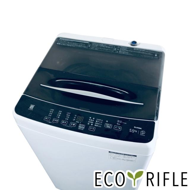 【中古】 【自社配送エリア内限定】 エルソニック ELSONIC 洗濯機 2023年製 全自動洗濯機 5.5kg ブラック 送風 乾燥機能付き EHX55DD 一人暮らし 縦型 送料無料 設置無料 地域限定 埼玉 東京 千葉 神奈川 RANK_A