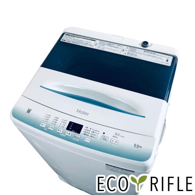 【中古】 【自社配送エリア内限定】 ハイアール Haier 洗濯機 2023年製 全自動洗濯機 5.5kg ホワイト 送風 乾燥機能付き JW-U55HK(W) 一人暮らし 縦型 送料無料 設置無料 地域限定 埼玉 東京 千葉 神奈川 RANK_B