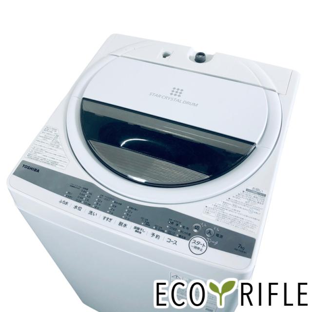 【中古】 【自社配送エリア内限定】 東芝 TOSHIBA 洗濯機 2020年製 全自動洗濯機 7.0kg ホワイト 送風 乾燥機能付き AW-7G9 一人暮らし 大きめ 縦型 送料無料 設置無料 地域限定 埼玉 東京 千葉 神奈川 RANK_A