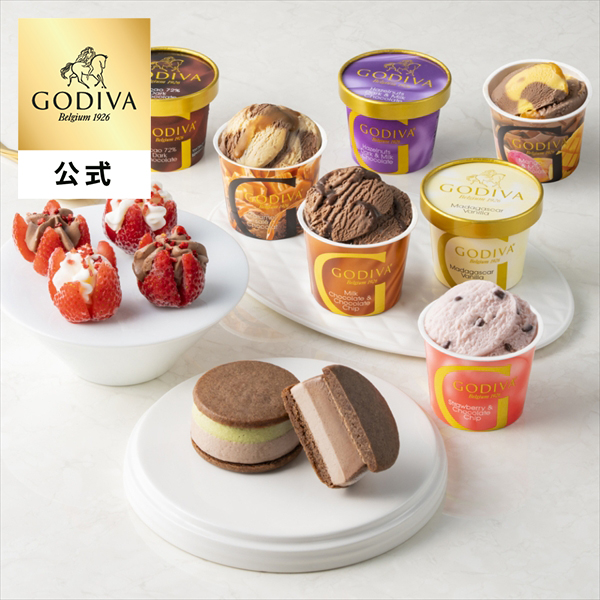 アイス スイーツ ギフト ゴディバ (GODIVA)【送料込】アイス アソートコレクション（13個入）