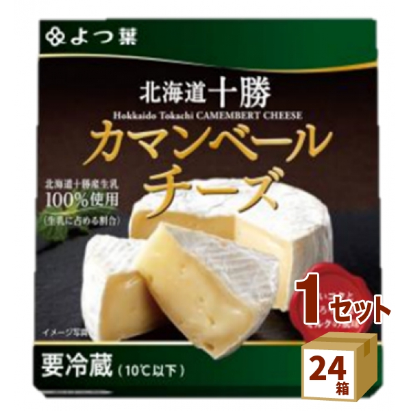 よつ葉乳業（チルド よつ葉北海道十勝 カマンベールチーズ  90g×24箱 食品【チルドセンターより直送・同梱不可】