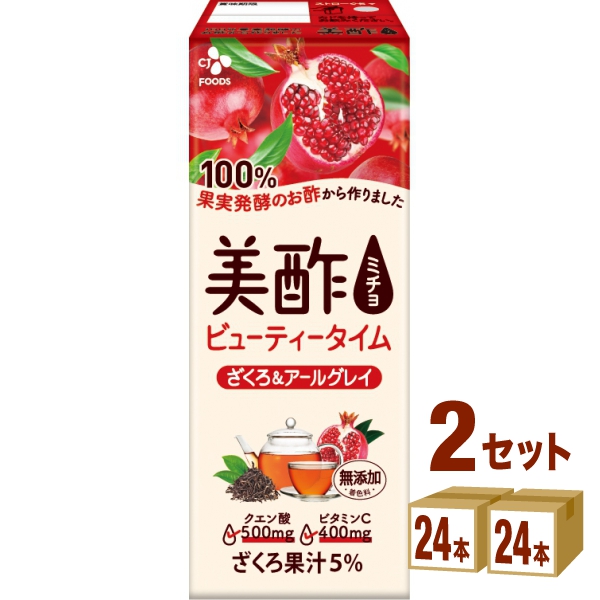 CJフーズジャパン 美酢 ミチョ ざくろ＆アールグレイ パック 200ml×24本×2ケース (48本) 飲料の通販はau PAY マーケット - イズミックワールド au PAY マーケット ...