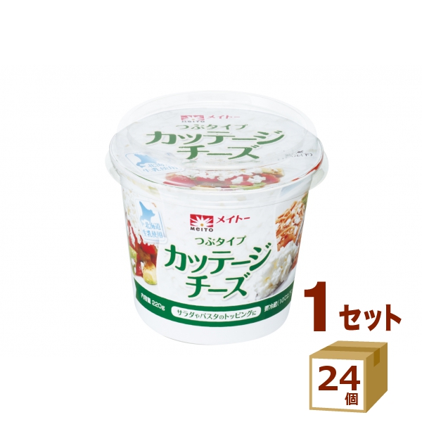 メイトー カッテージチーズ 220g×24個  食品 協同乳業 チーズ つぶタイプ