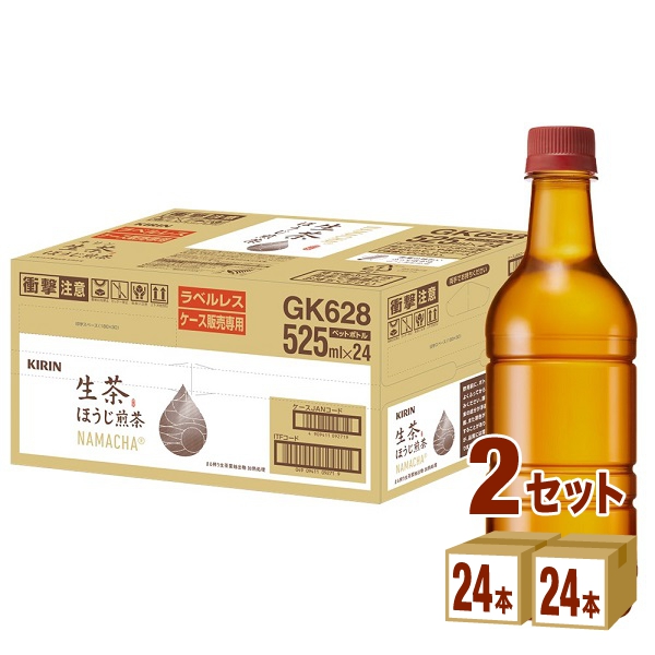 キリン 生茶 ほうじ煎茶 ラベルレス ケース販売品 525ml×24本×2ケース(48本) 飲料 ほうじ茶 お茶の通販はau PAY マーケット - イズミックワールド au PAY ...