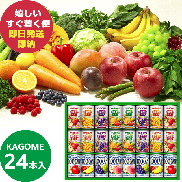 カゴメ すこやかファミリーギフト 24本 KSR-30P (即日発送) 送料無料(北海道・沖縄を除く)【 s25sg _の通販はau PAY マーケット - GiftHARE | au PAY ...