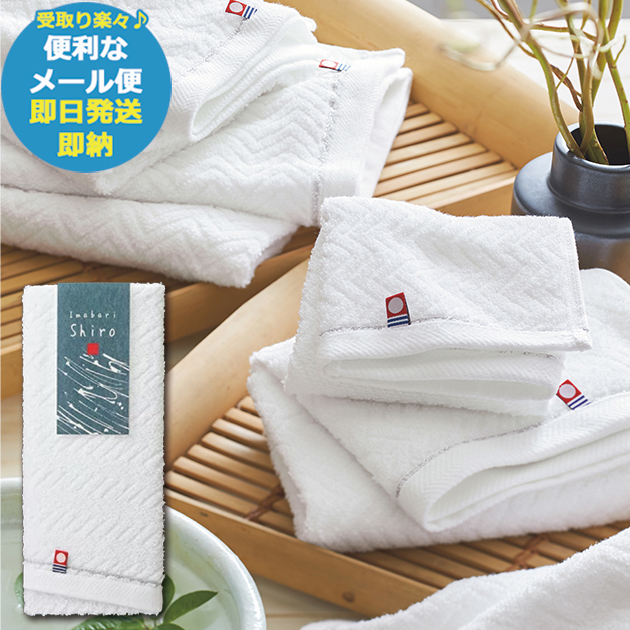 今治タオル 今治しろ W-28100 (即日発送) 送料無料 (メール便/同梱不可)【_ Imabari Shiro _の通販はau PAY マーケット - GiftHARE | au PAY ...