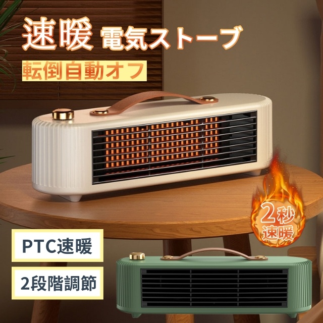 電気ファンヒーター 静音 2秒即暖セラミックファンヒーター 暖房 転倒保護 小型暖風機 電気ストーブ セラミックヒーター 小型 800W 電気ヒーター 過熱保護 転倒自動オフ ヒーター 卓上 足元 オフィス 暖房器具