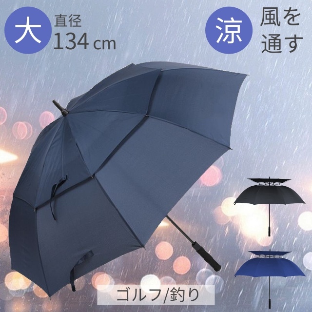 晴雨兼用傘 風を通す傘 晴雨兼用長傘 ゴルフ用傘 大型傘 大判 大きい傘 パラソル ゴルフ傘 長傘 雨傘 日傘 大きい 傘　超軽量 UVカット 大サイズ レディース メンズ 実用的 紫外線対策