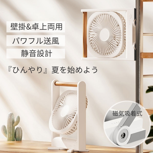 卓上扇風機 マグネット付き ミニ卓上扇風機 ミニファン 小型 静音 強風 角度調整 Type-C充電式 180度回転 磁石付き デスクファン 持ち運び便利 省エネ キッチン/オフィス/寝室/車内