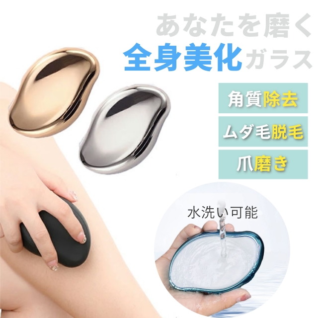 脱毛器 脱毛 こするだけ 除毛 毛剃り 無痛  脱毛器 脱毛機 メンズ レディース 子供 ガラスリムーバー 摩擦 ムダ毛処理 家庭用 ツール 角質取り 自宅 顔 足 腕 痛くない 角質除去 無痛 男女用 充電不要