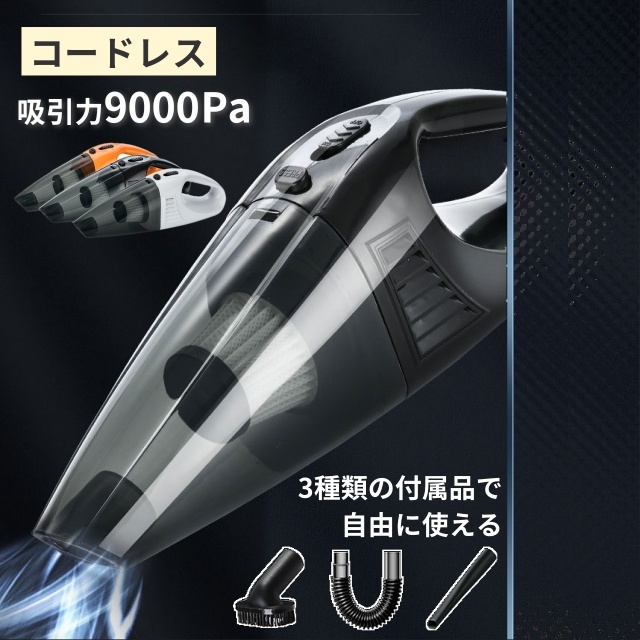 掃除機 ハンディクリーナー コードレス  強力吸引 軽量 ハンディ 静音 車用 家庭用 掃除機 USB充電式 小型 おしゃれ 便利グッズ 一人暮らし クリーナー