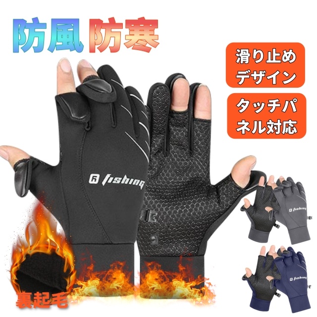 手袋 防寒 手ぶくろ 自転車グローブ メンズ タッチパネル スマホ操作 バイク 通勤  撥水加工 裏フリース 暖かい 滑り止め 防風 ランニング用 作業 タッチパネル対応・アウトドア・サイクリング