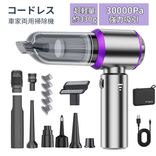 ハンディクリーナー 車用掃除機 コードレス 車 クリーナー  強力 吸引力 カークリーナー 小型 軽量 ミニ掃除機 サイクロン コードレス掃除機 超強力 超軽量 大容量 車用掃除機 usb充電 送風 空気入れ 車内 レスクリーナー