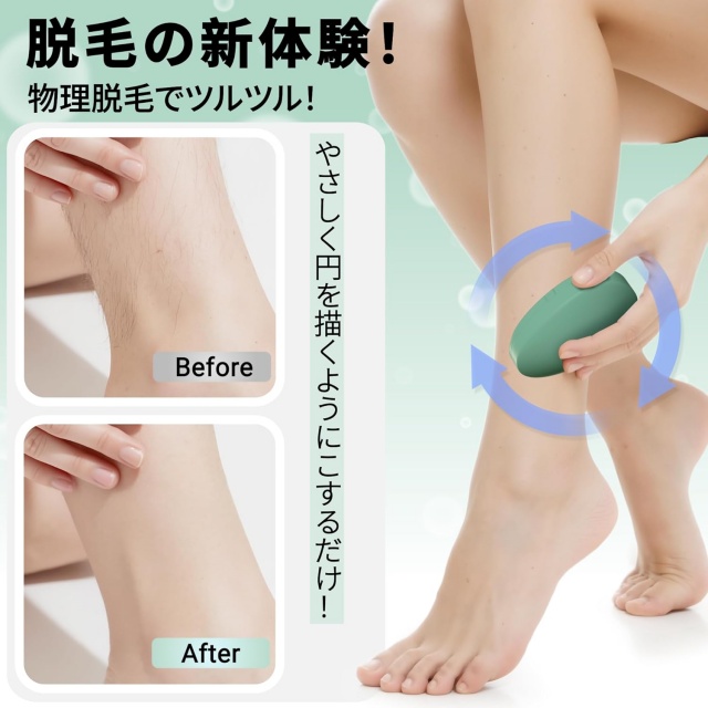 痛みゼロ ナノガラス脱毛器』 無痛 脱毛パッド 角質除去 こするだけ 毛