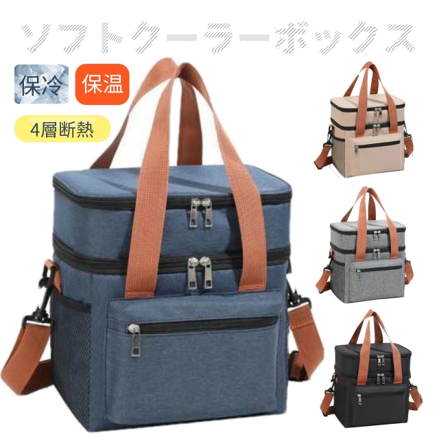 ソフトクーラーボックス 保冷バッグ 大容量 クーラーバッグ 折り畳み 多層断熱 ボックス型 ソフト 保冷バッグ 弁当バッグ 撥水 軽量 通勤 通学 クーラーボックス クーラートートバッグ お弁当袋 おしゃれ 大容量 大きめ 大型 小型 お花見 運動会