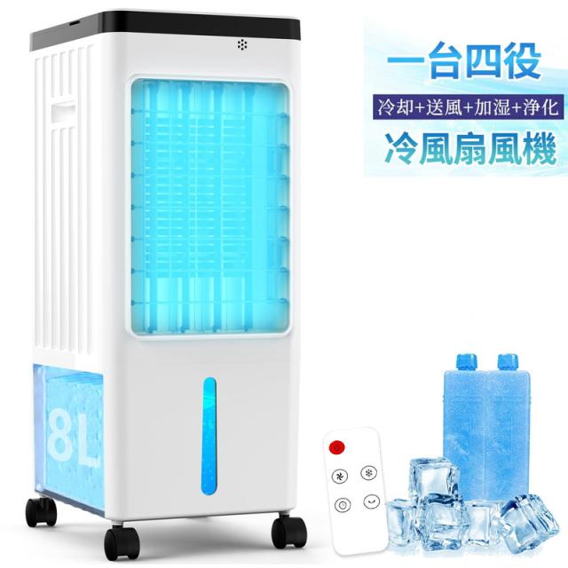 冷風扇風機 冷風機 冷風扇 強力 スリムタワー型 サーキュレーター 扇風機 左右 首振り 8L大容量 3段階風量 リモコン付き 移動式エアコン