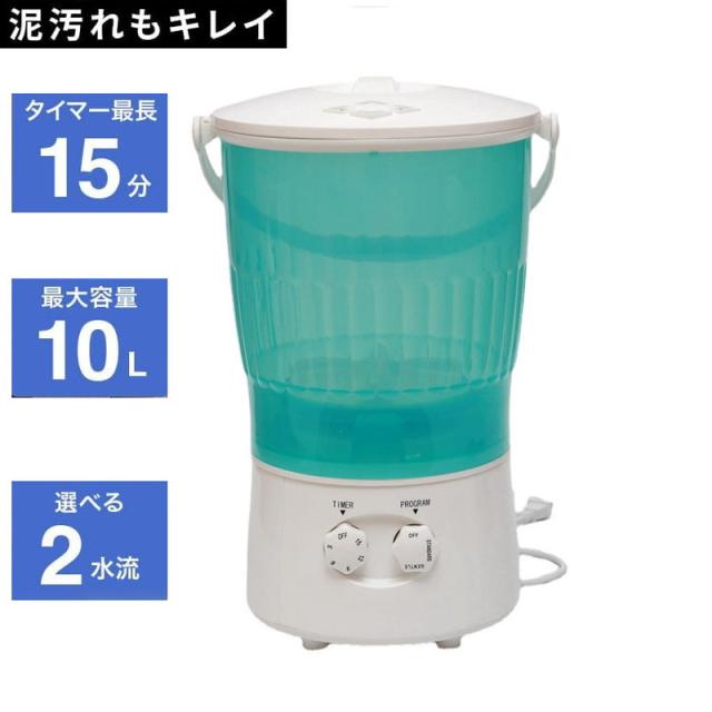 バケツ洗濯機 小型洗濯機 一人用 ポータブル 10L大容量 予洗い 小型 省エネ バケツウォッシャー ペットミニ 泥 落とし 赤ちゃん 作業着 介護 サブ コンパクト バケツ 小物 芋洗い 持ち運び