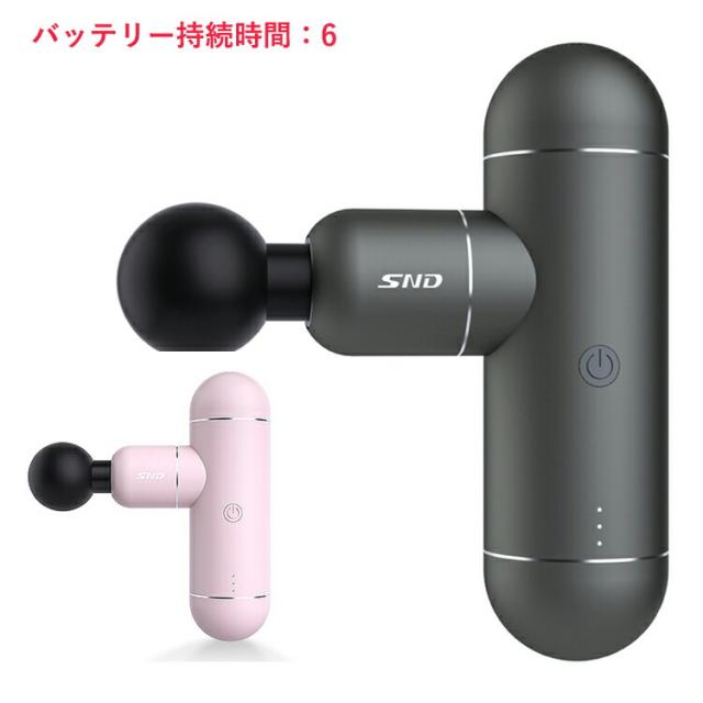 SNDハンディ 軽量 筋膜リリースガン   【massage gun ミニ 小型 振動 マシン 健康 グッズ 静音 肩 首 腰 足 全身ケア プレゼント ギフト】