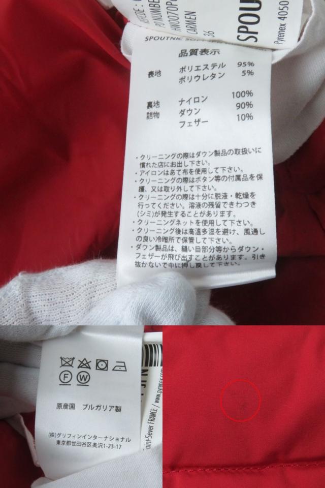 極美品☆正規品 ピレネックス SPOUTNIC SOFT スプート ニック フード