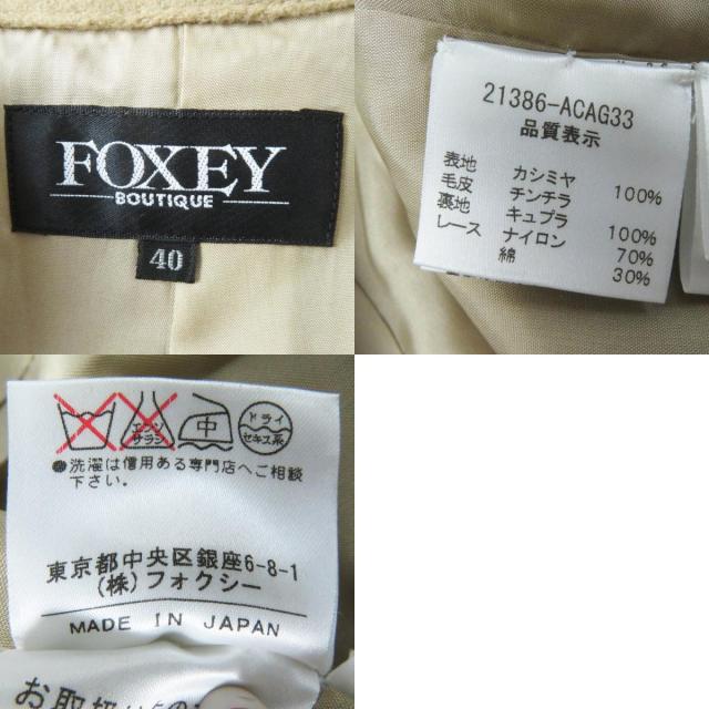 極美品◎FOXEY フォクシー 襟チンチラファー カシミヤ100％ ロゴボタン