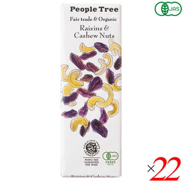 チョコ チョコレート ギフト ピープルツリー オーガニック チョコレート レーズン＆カシューナッツ 50g 22個セット11/5〜順次発送