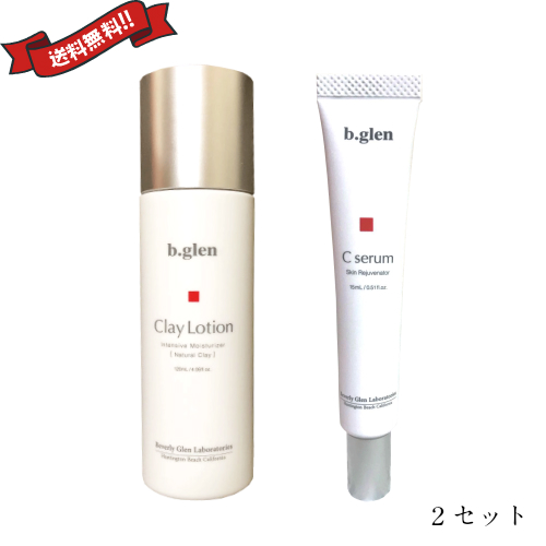 化粧水 美容液 セット ビーグレン b.glen クレイローション＆Cセラム 2セット