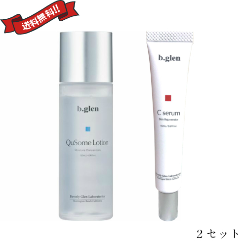 化粧水 美容液 保湿 ビーグレン b.glen QuSomeローション&Cセラム 2セット
