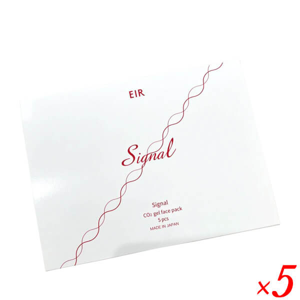エイルシグナル CO2 ジェルフェイスパック 5回分 5個セット EIR Signal 炭酸パック マスク ヒト幹細胞