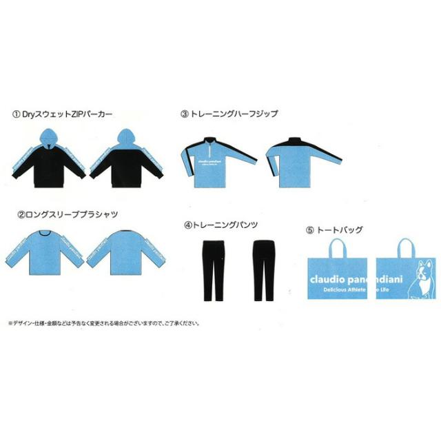 【予約】【12月中旬発売予定】Claudio_Pandiani/クラウディオパンディアーニ オールジャンル  [hb044 福袋] 福袋_お楽しみ袋_2026【ネコポス不可】