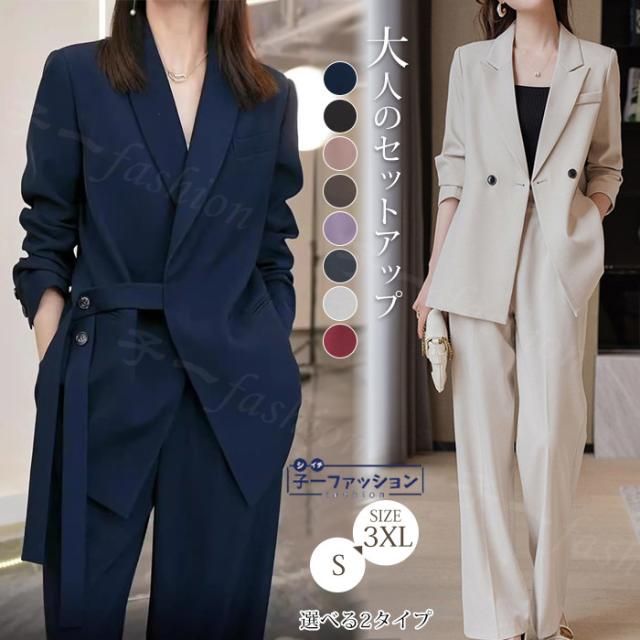 スーツ スーツ セットアップ 選べる2タイプ 冬新作 レディース 入学式 卒業式 フォーマル セレモニースーツ 七五三ママスーツ パンツスーツ ワイドパンツ パンツ ジャケット母 卒園式 入園式 服装 母親 結婚式 洗える 通勤 ビジネス 仕事 就活 女性 面接 送料無料 おしゃれ