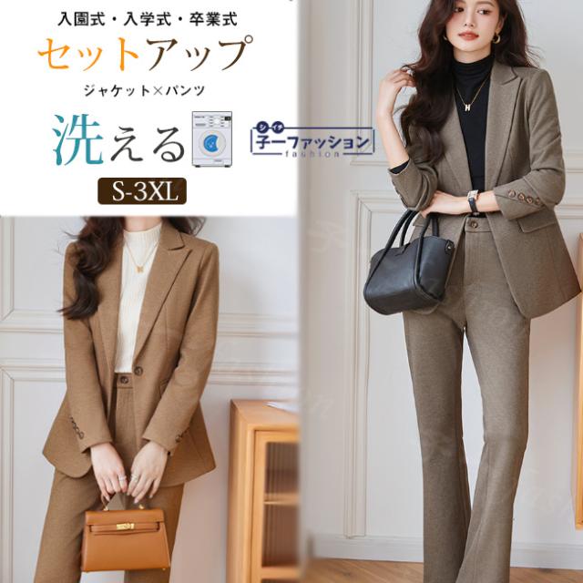 スーツ 冬新作 レディース 入学式 卒業式 スーツ セットアップ フォーマル セレモニースーツ 七五三ママスーツ パンツスーツ ワイドパンツ パンツ ジャケット母 卒園式 入園式 服装 母親 結婚式 洗える 通勤 ビジネス 仕事 就活 女性 面接 送料無料 おしゃれ 秋冬