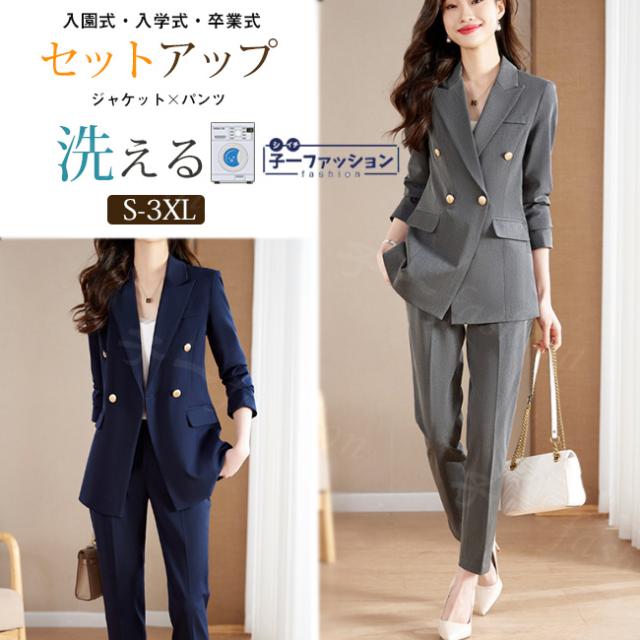 スーツ 冬新作 レディース 入学式 卒業式 スーツ セットアップ フォーマル セレモニースーツ 七五三ママスーツ パンツスーツ パンツ ジャケット 卒園式 入園式 服装 母親 結婚式 洗える 通勤 ビジネス 仕事 就活 女性 面接 母 送料無料 おしゃれ 秋冬