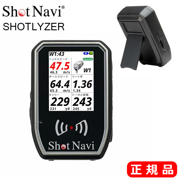 Shot Navi ショットナビ SHOTLYZER ショットレーザー スイング測定機 ヘッドスピード計測