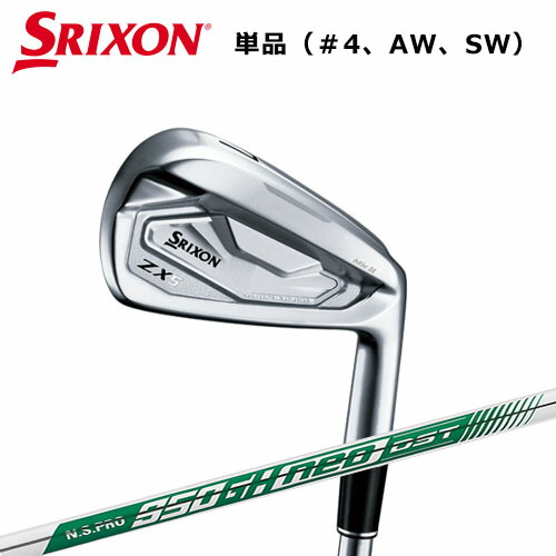 ダンロップ スリクソン ZX5 Mk2 アイアン 単品アイアン （＃4、AW、SW） N.S.PRO950GH neo DSTスチールシャフト SRIXON