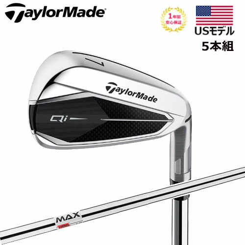 【USモデル】 テーラーメイド キューアイ アイアン Qi 5本組（＃6〜PW） KBS MAX 85 MT スチールシャフト